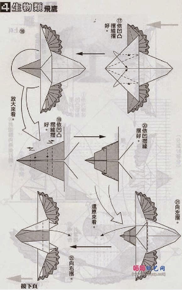 Instructions For Origami Eagle ~ instructions origami kids