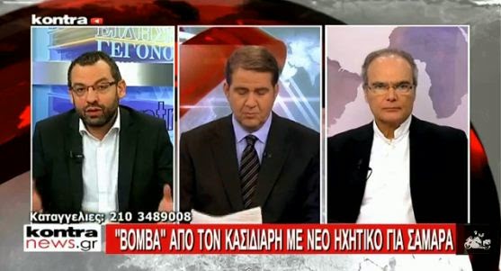 ΒΙΝΤΕΟ... ΑΥΤΟ ΕΙΝΑΙ ΤΟ ΜΟΝΑΔΙΚΟ ΚΑΝΑΛΙ ΠΟΥ ΕΠΑΙΞΕ ΡΕΠΟΡΤΑΖ ΓΙΑ ΤΗΝ ...
