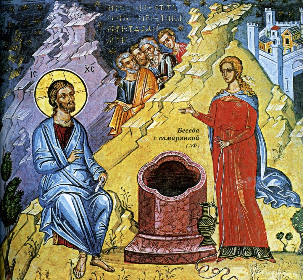 ORTHODOX CHRISTIANITY THEN AND NOW: Sunday of the Samaritan Woman ...