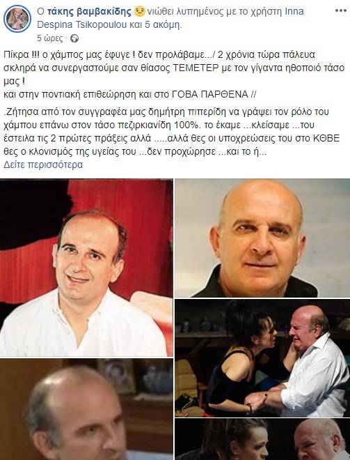 ΛΕΥΤΕΡΙΑ: Έφυγε από τη ζωή ο ηθοποιός Τάσος Πεζιρκιανίδης - Έγραψε ...