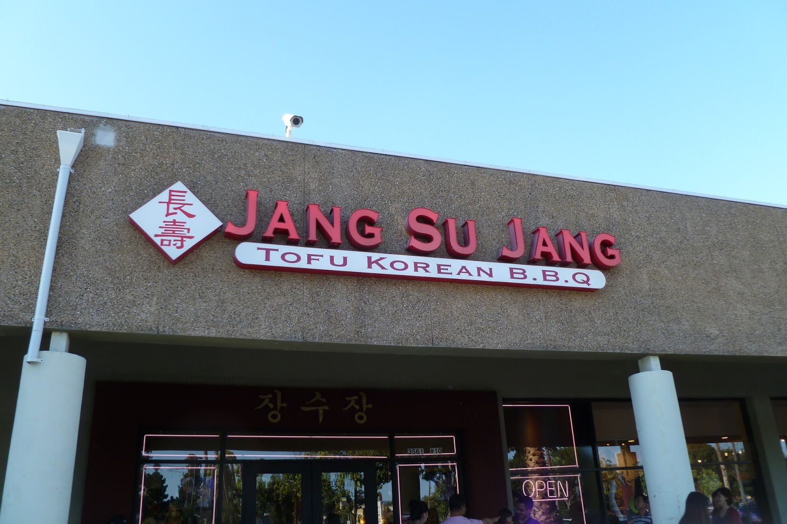 The Pastry Chef's Baking: Restaurant Review: Jang Su Jang