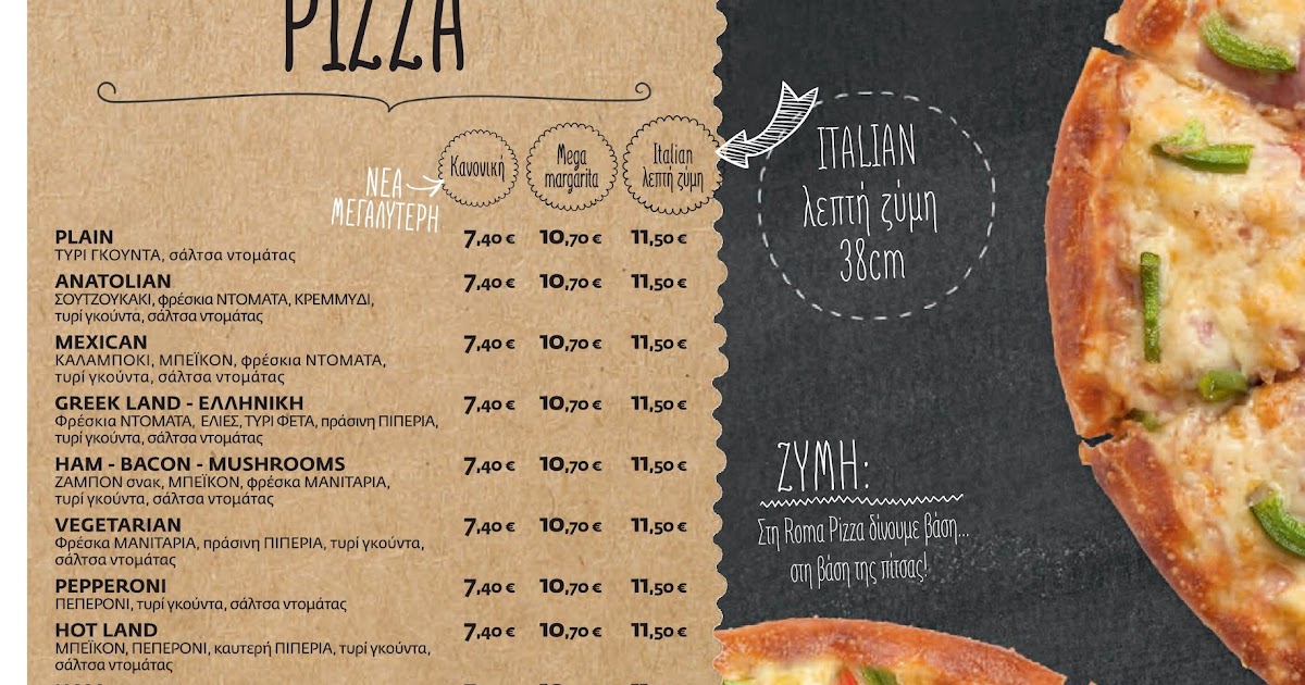 Roma Pizza - Ιωάννινα: Pizza Menu