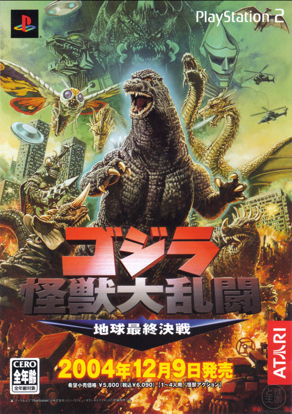 B-Champ's Review: Godzilla Video Games (Save the Earth and Unleashed ...