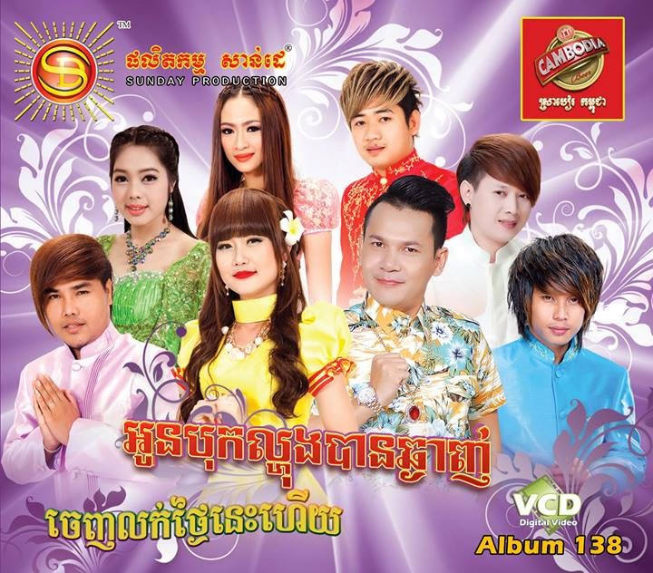 Sunday VCD Karaoke Vol 138 - foxkh