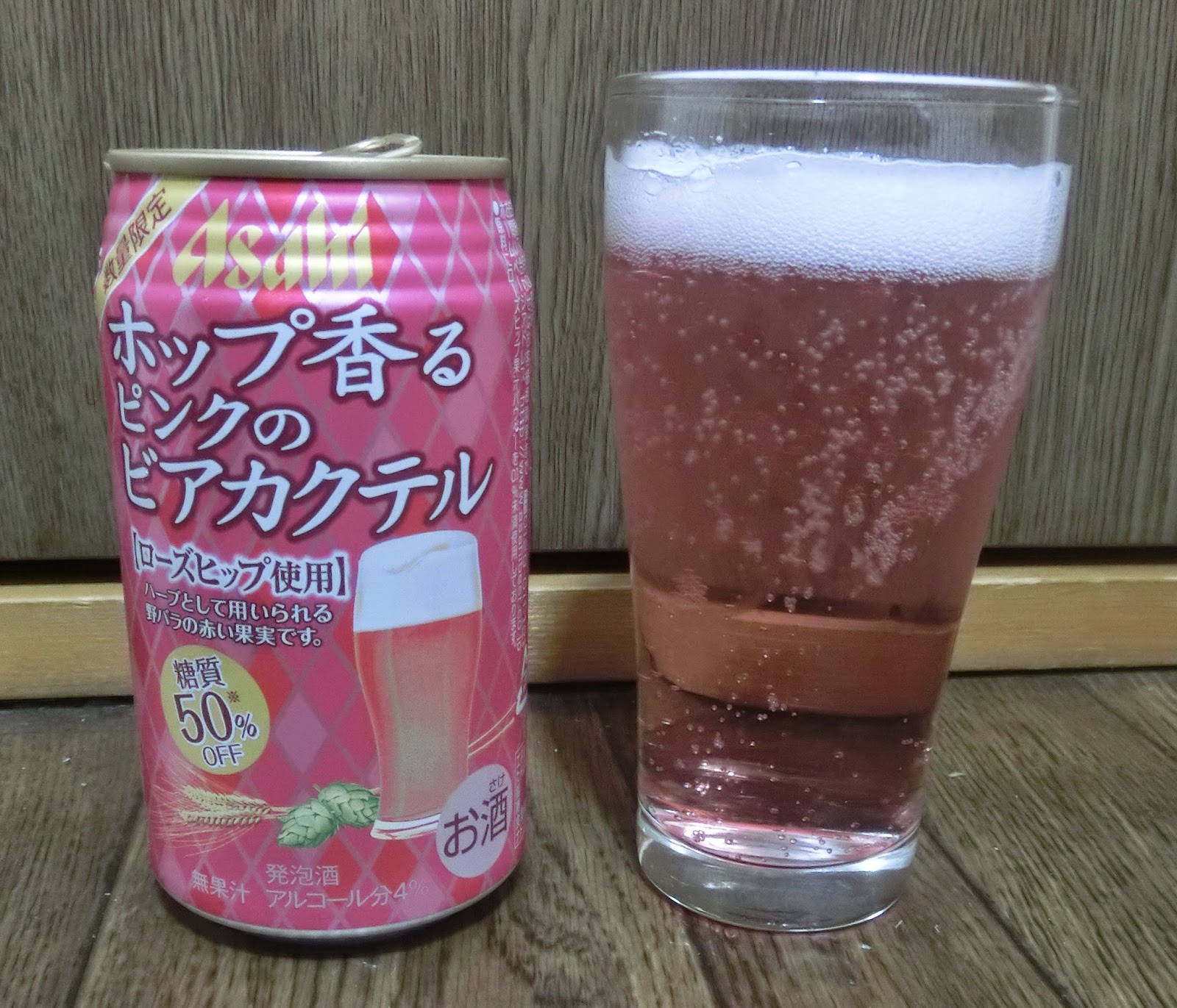 The Gaybot Times: Pink Beer