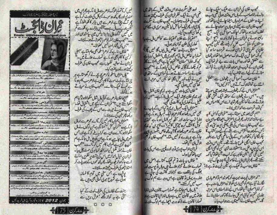 Free Urdu Digests: Woh ik pari hai by Rehana Amjad Bukhari Complete ...