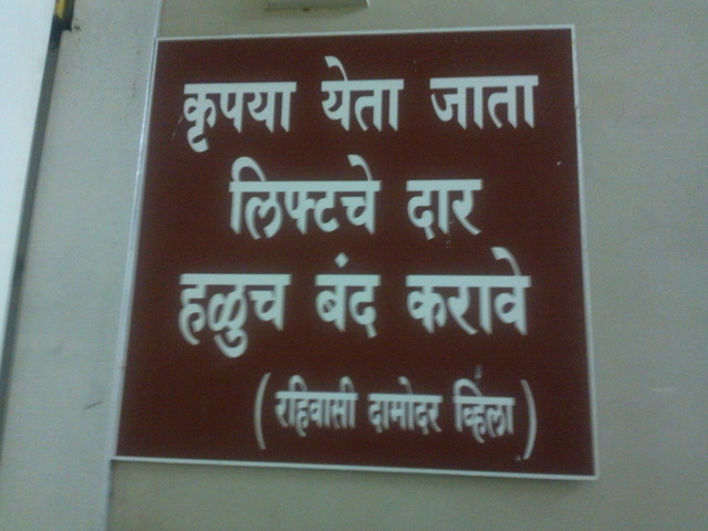 Marathi Theva: Puneri Patya - 3