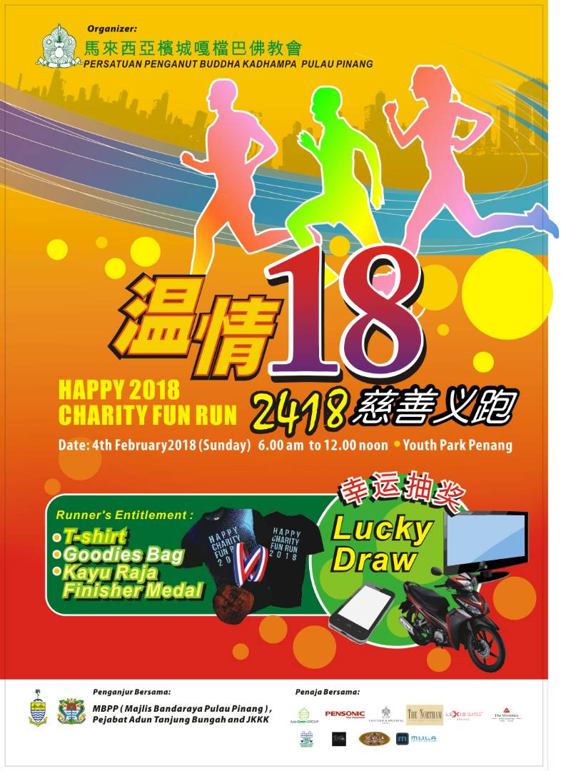 RUNNERIFIC: Happy 2018 Charity Fun Run