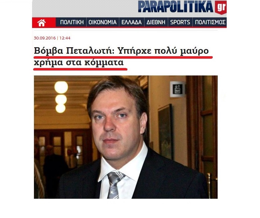 ΚΙΝΗΜΑ ΥΠΕΡΒΑΣΗ: ΠΗΓΑΙΝΑΝ ΚΑΙ ΕΡΧΟΝΤΑΝ ΟΙ ΒΑΛΙΤΣΕΣ ΜΕ ΜΑΥΡΟ ΧΡΗΜΑ ΣΤΑ ...