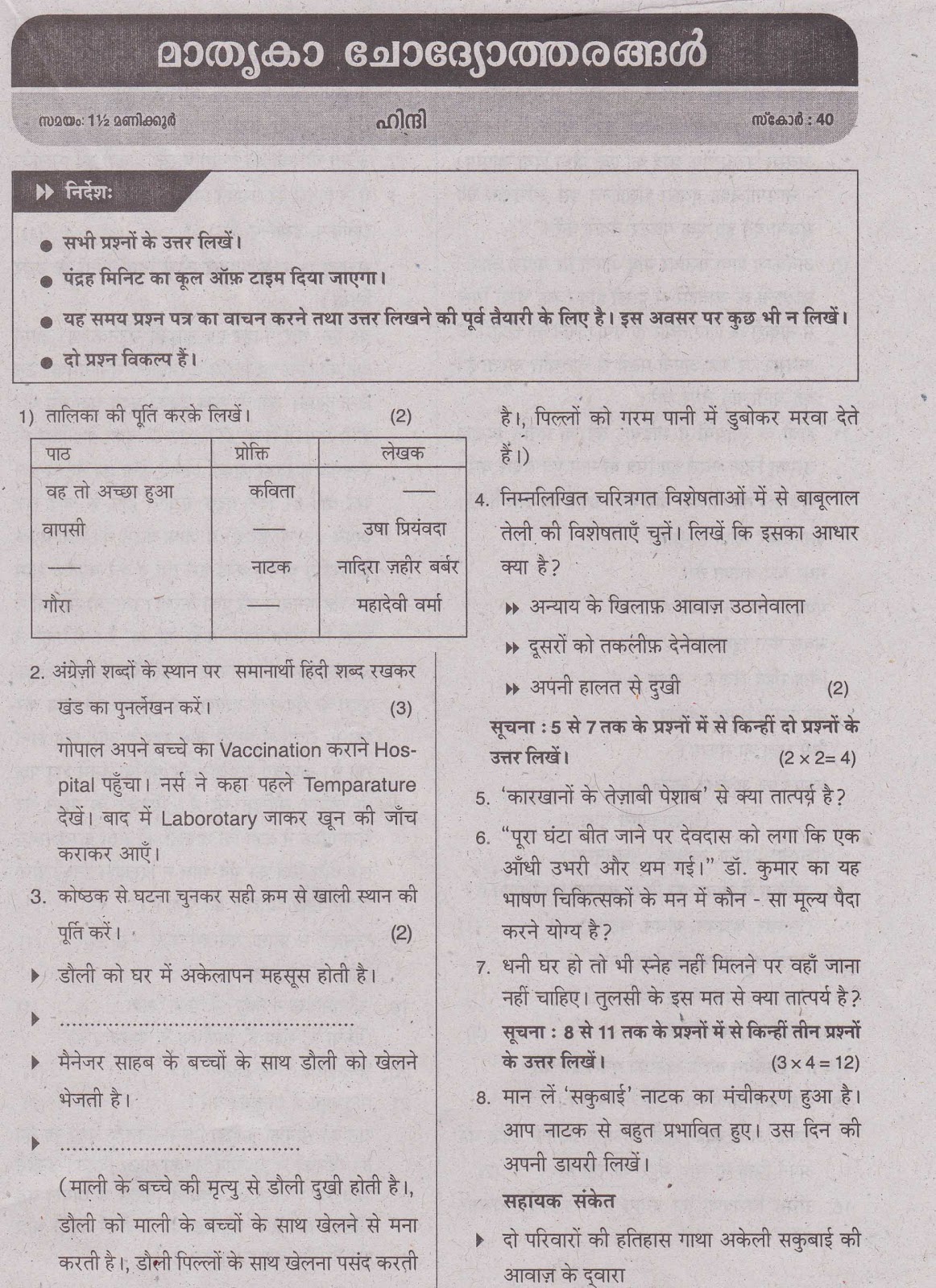 Gk Questions For Class 5 In Hindi Allawn Question Forms Trinity Grade gk-questions-for-class-5-in-hindi-allawn-question-forms-trinity-grade