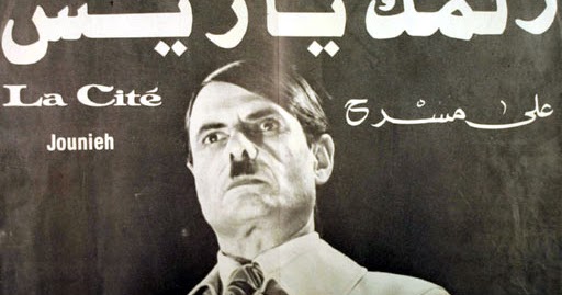 BAM! The ultimate gallery of vintage Lebanese art posters | Bananapook