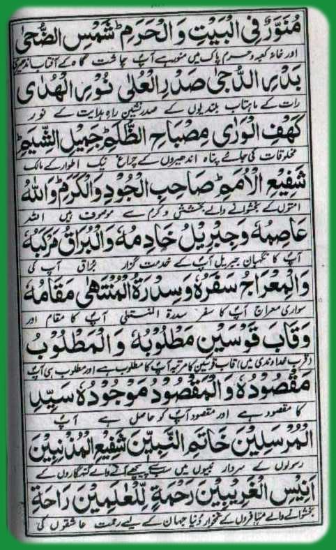 durood TAJ | DAROOD PAK