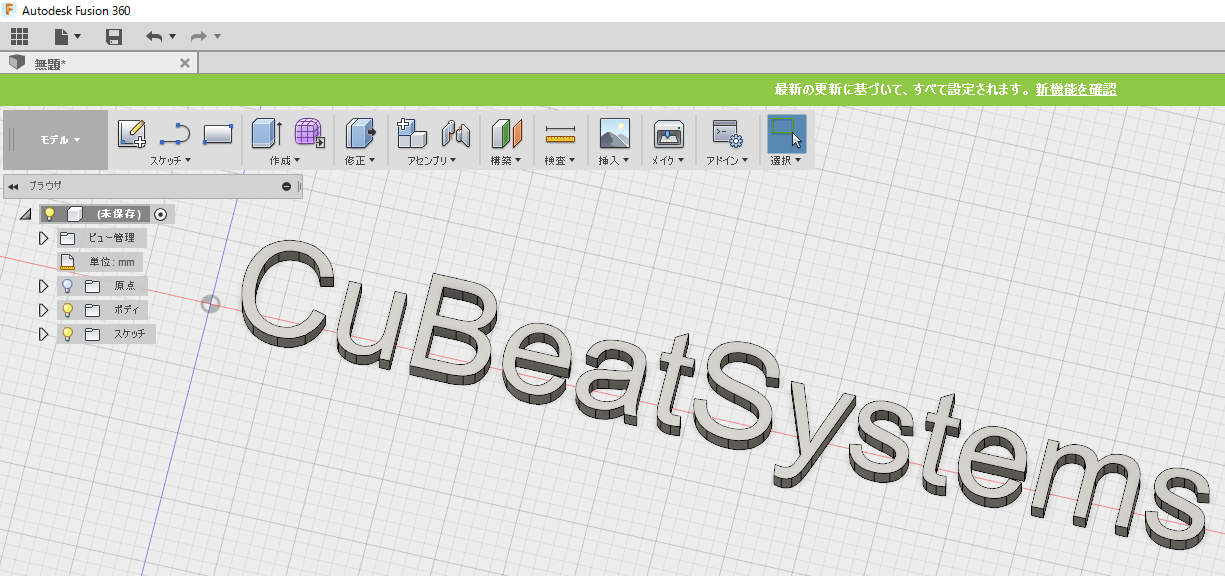 CuBeatSystems: 2017