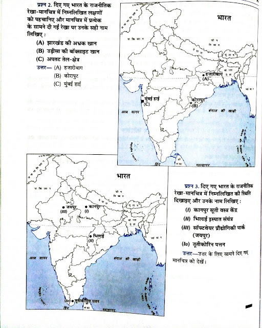 10th Social Science Maps Skill and Practice Maps by PRACHI Books