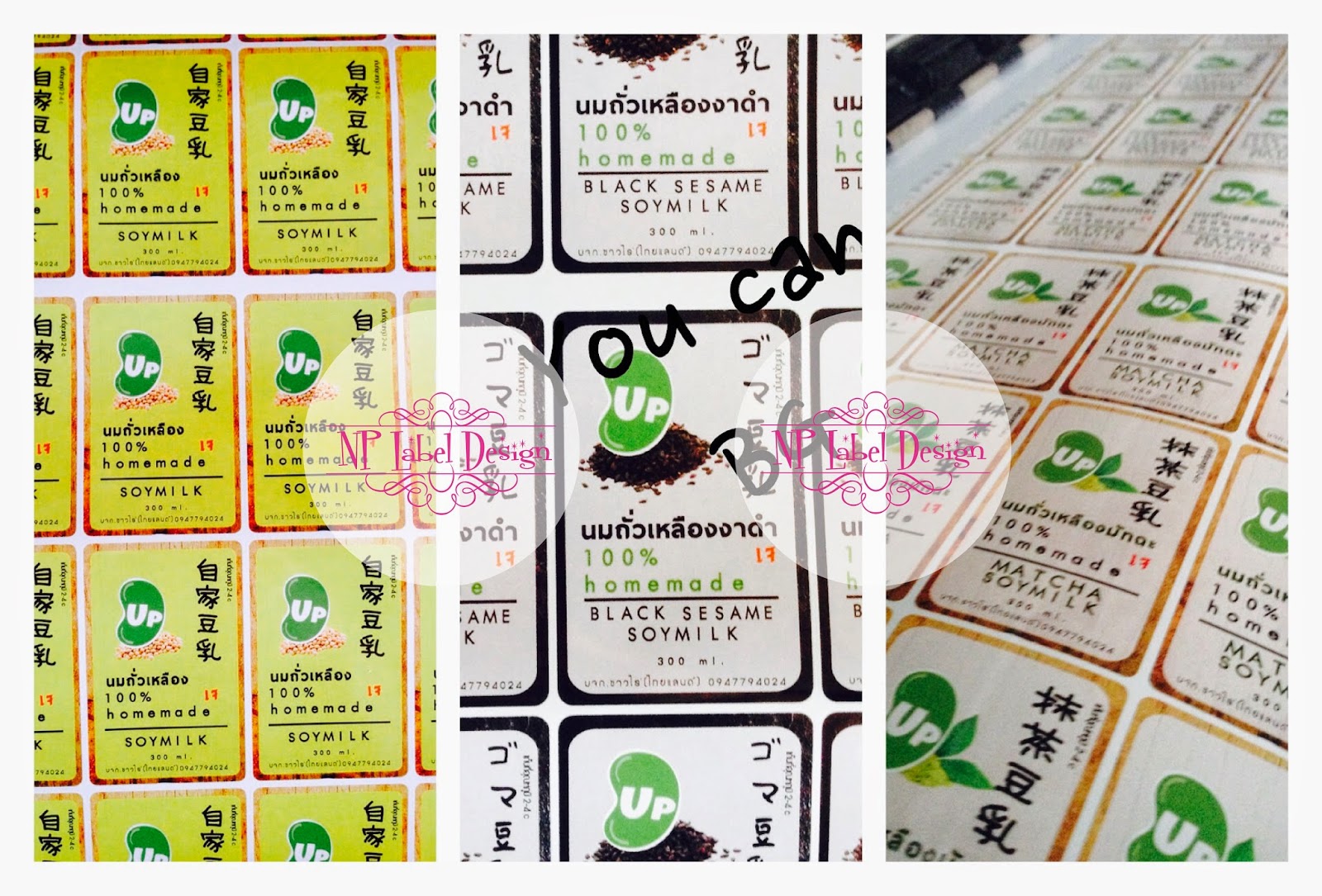 NP Label Design ทำฉลาก ฉลากติดสินค้าราคาถูก ออกแบบโลโก้ ออกแบบฉลาก ...
