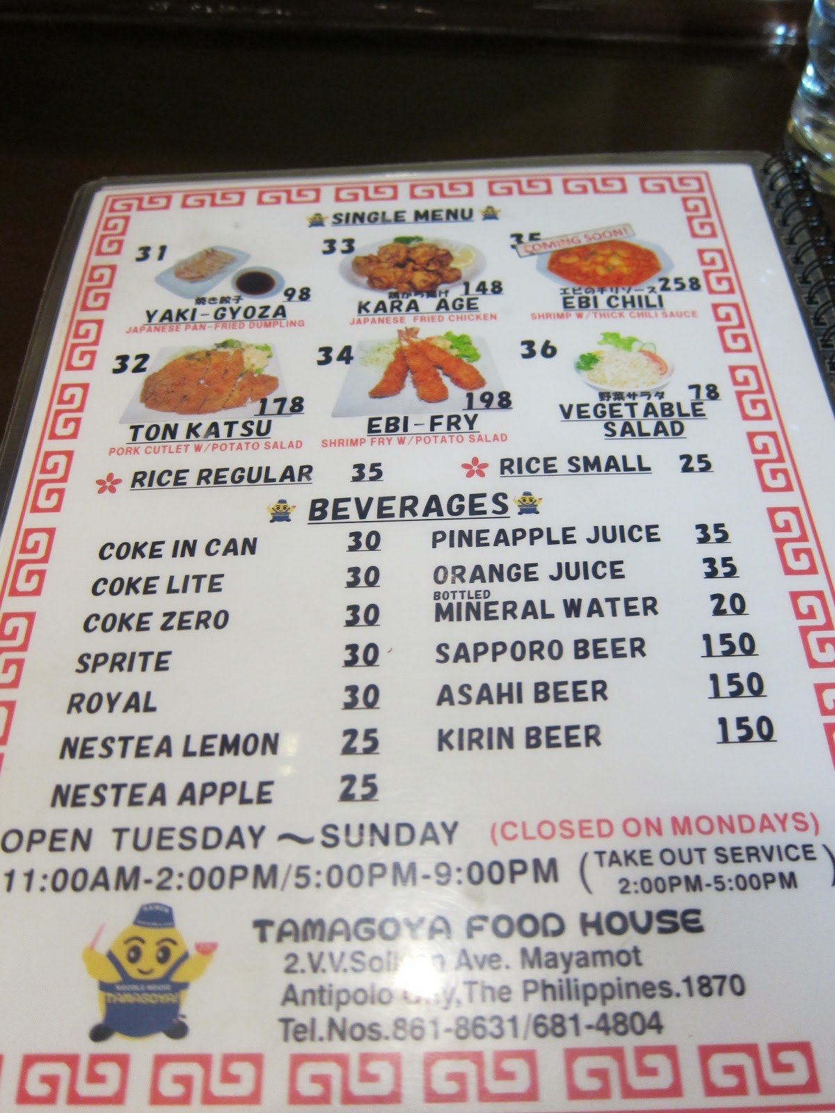 a cup of JOS': Tamagoya Noodle House