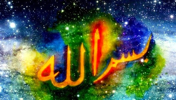 Bismillah ~ In the Name of Allah ~ On Behalf of Allah | Technology of ...