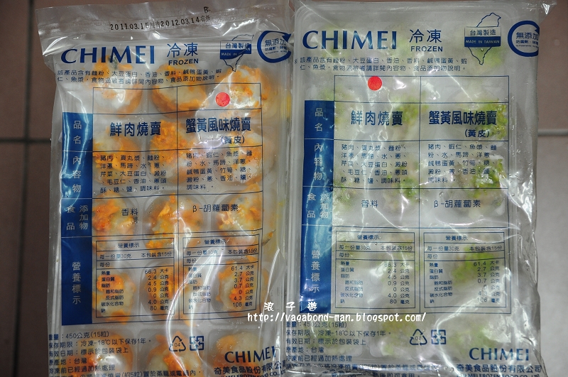 浪子 遊: [好市多 Costco] LACTAID全脂去乳糖鮮乳 + 奇美鮮肉燒賣、蟹黃風味燒賣