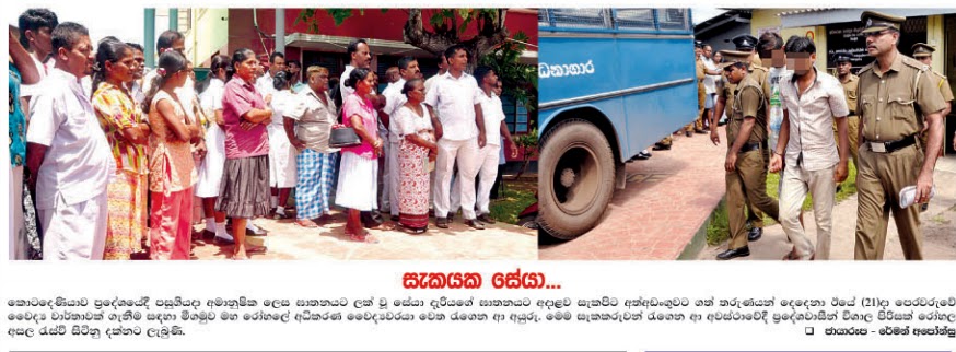 Seya Sadewmini Murder Case - Updates | Gossip Lanka Hot News - Sri ...