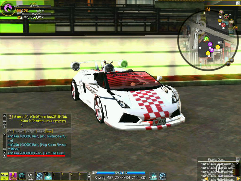 peargamer: เกมส์ Raycity ซิ่งท้านรก