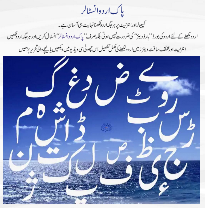 URDU KEYBOARD SOFTWARE FOR FACEBOOK AND OTHER WORK ON YOUR COMPUTER ...