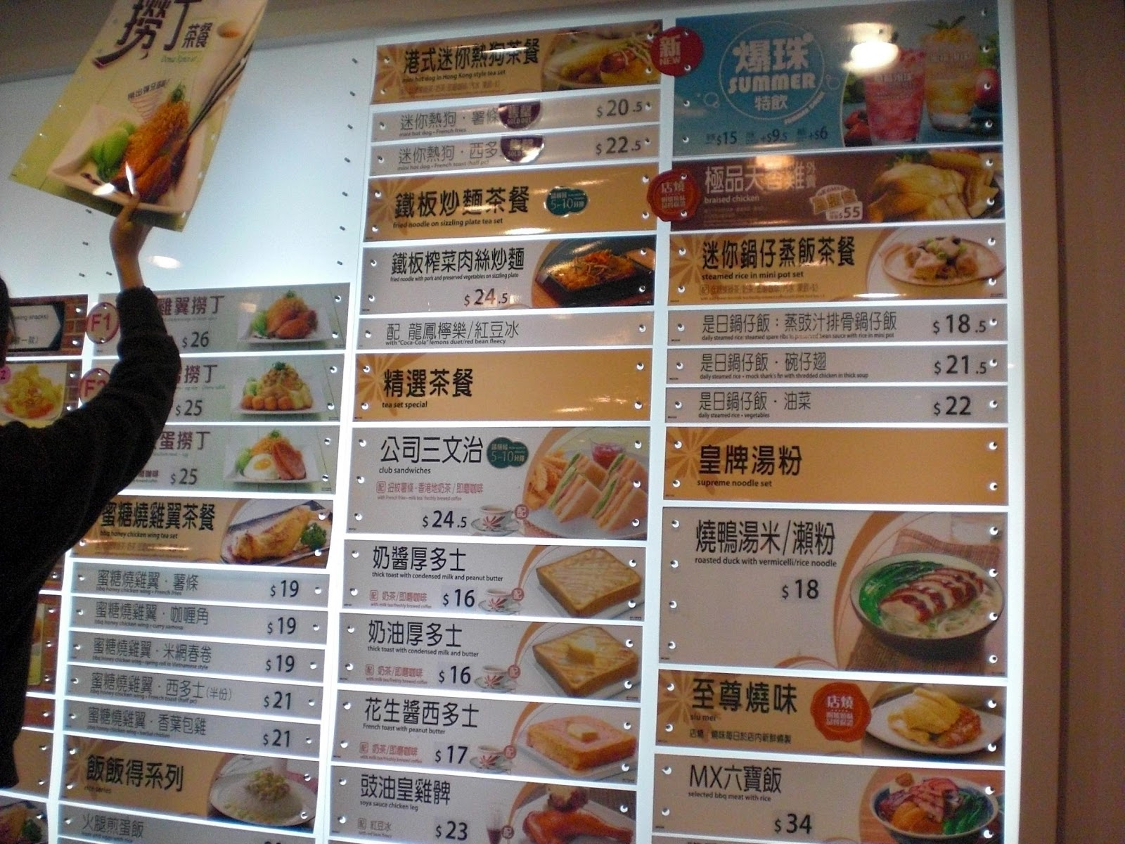 山區裡的走走趯趯: 美心MX Maxim's MX：我的美孚下午茶餐 ~ 下午茶當晚餐