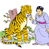 THE PAVILION: The Tiger's Whisker (A Korean Fable)
