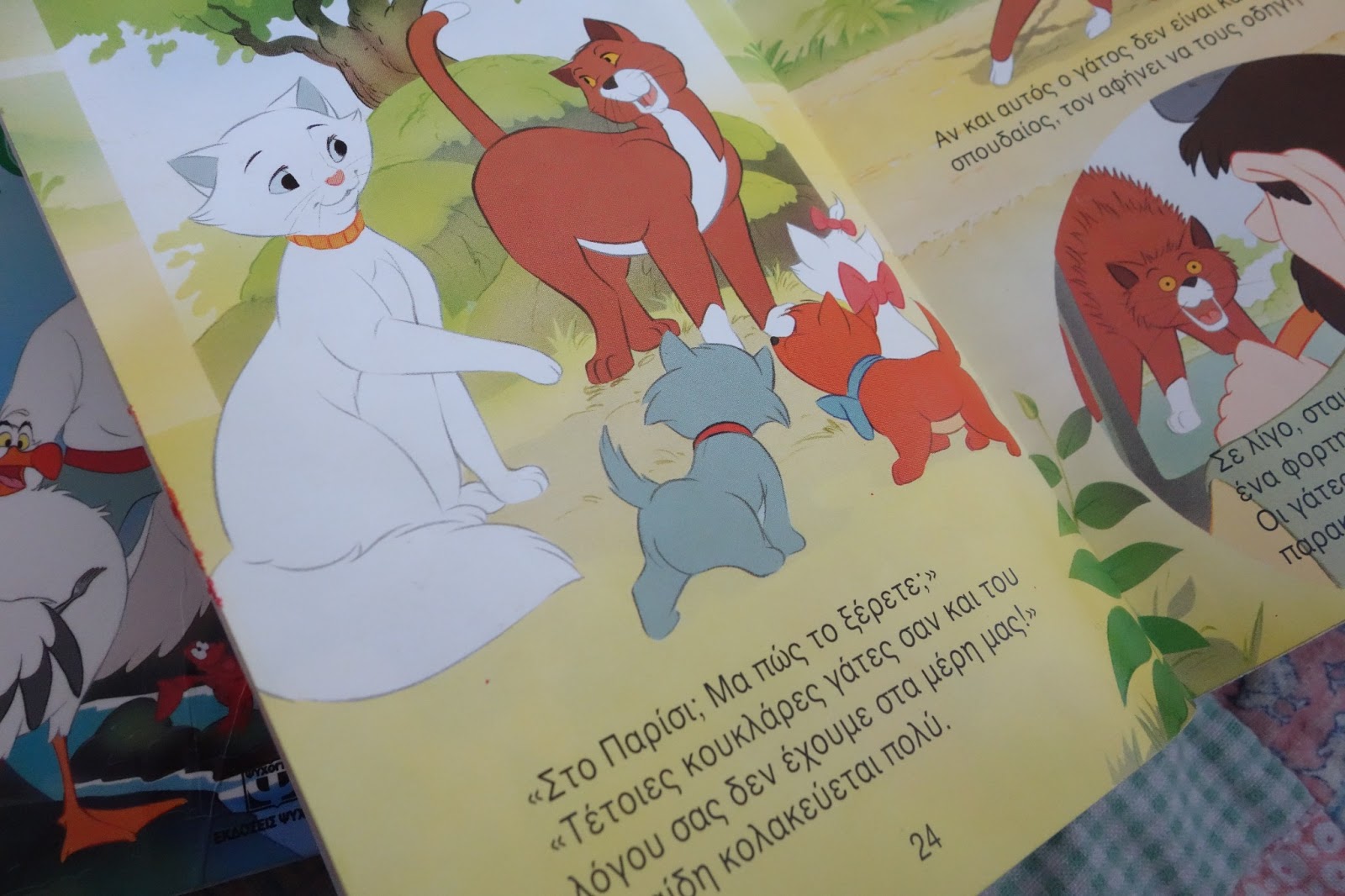 Bookworm: Disney με νοσταλγία...