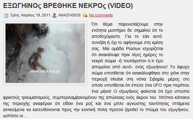 ΦΑΚΕΛΛΟΙ Ε - ΕΛΛΗΝΙΚΟ ΠΑΡΑΦΥΣΙΚΟ ΕΙΔΗΣΕΙΟΓΡΑΦΙΚΟ ΠΡΑΚΤΟΡΕΙΟ: ΠΟΛΕΜΙΚΑ ΝΕΑ