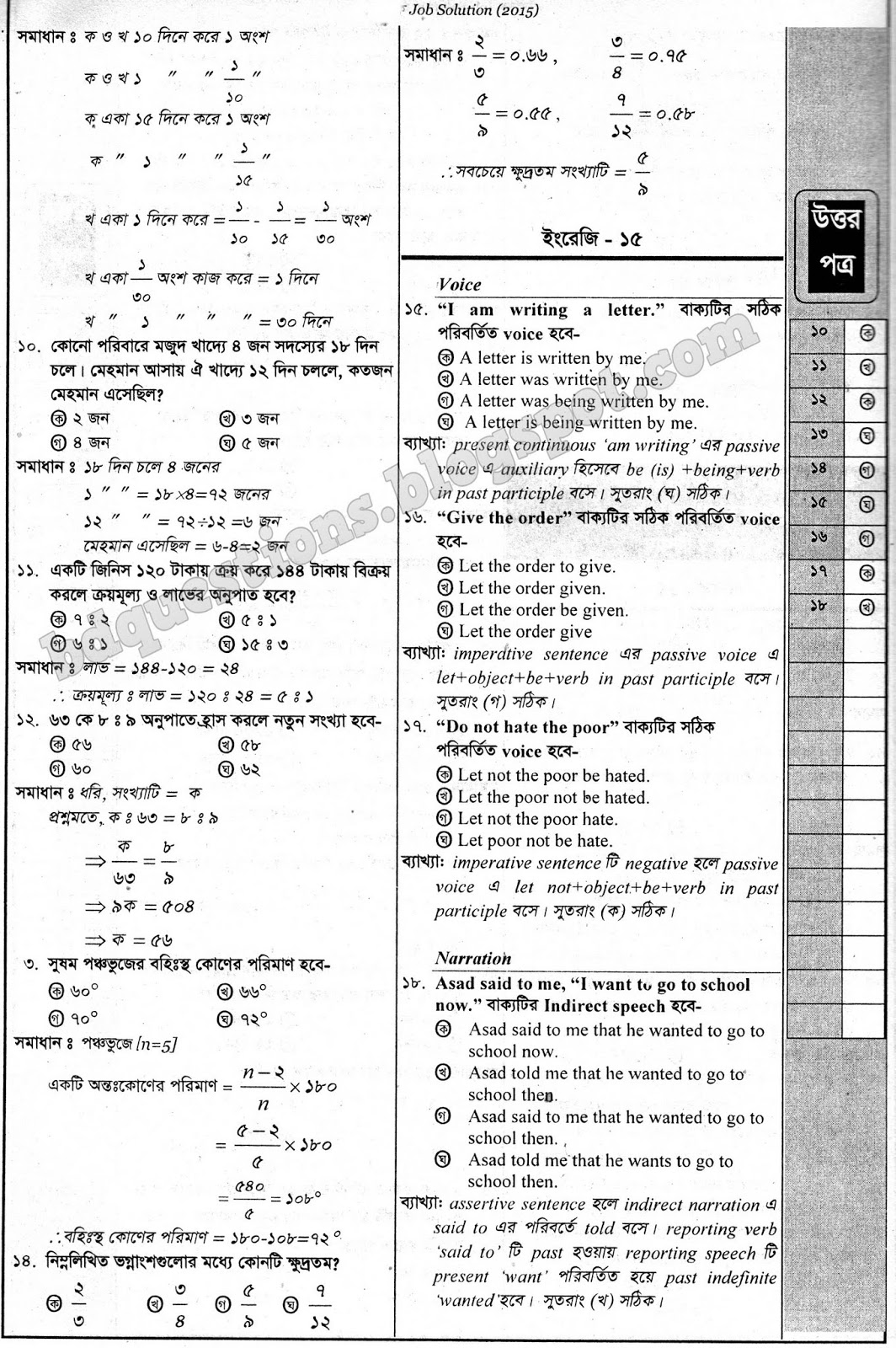 Pre-Primary teacher recruitment test question (Exam 2013)