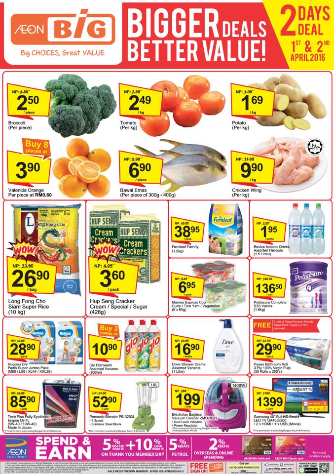 AEON BiG 2天优惠！内附价格表