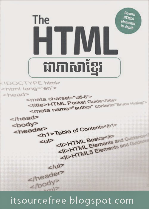 Download Html Book[Khmer] ~ IT Source For Free