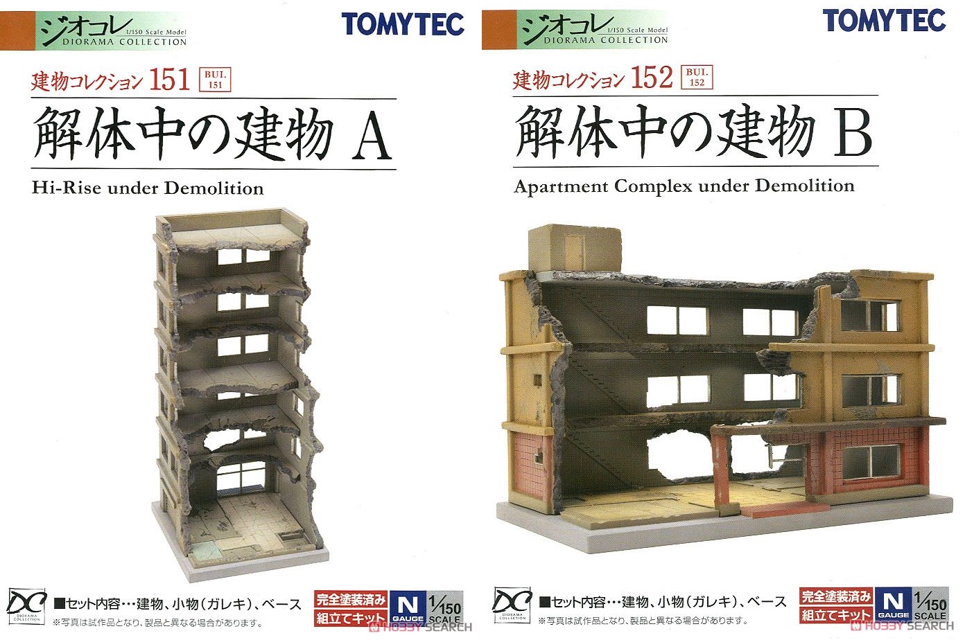 Kampfgruppe 1/144: 1/150 Building Collection - Tomytec