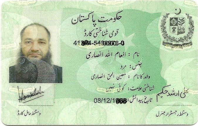 Nadra Description And Logo.svg.png - LOGO GENERATE