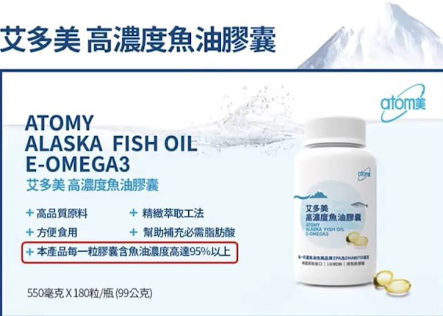 艾多美魚油功效＆成分價格比較資料 (Function of Fish Oil) - 日常之美好一隅 Daily Digital Marketing