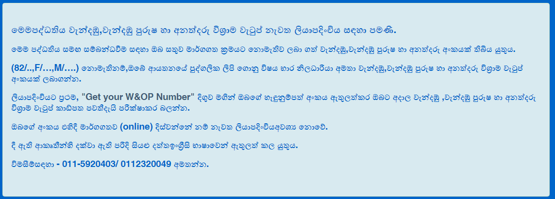 WnOP Re Register - Closing Date Extended - Teacher