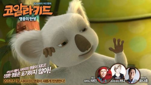 Green and Shining Sunny: Taemin Shinee Become Jhonny In Catoon “KOALA ...