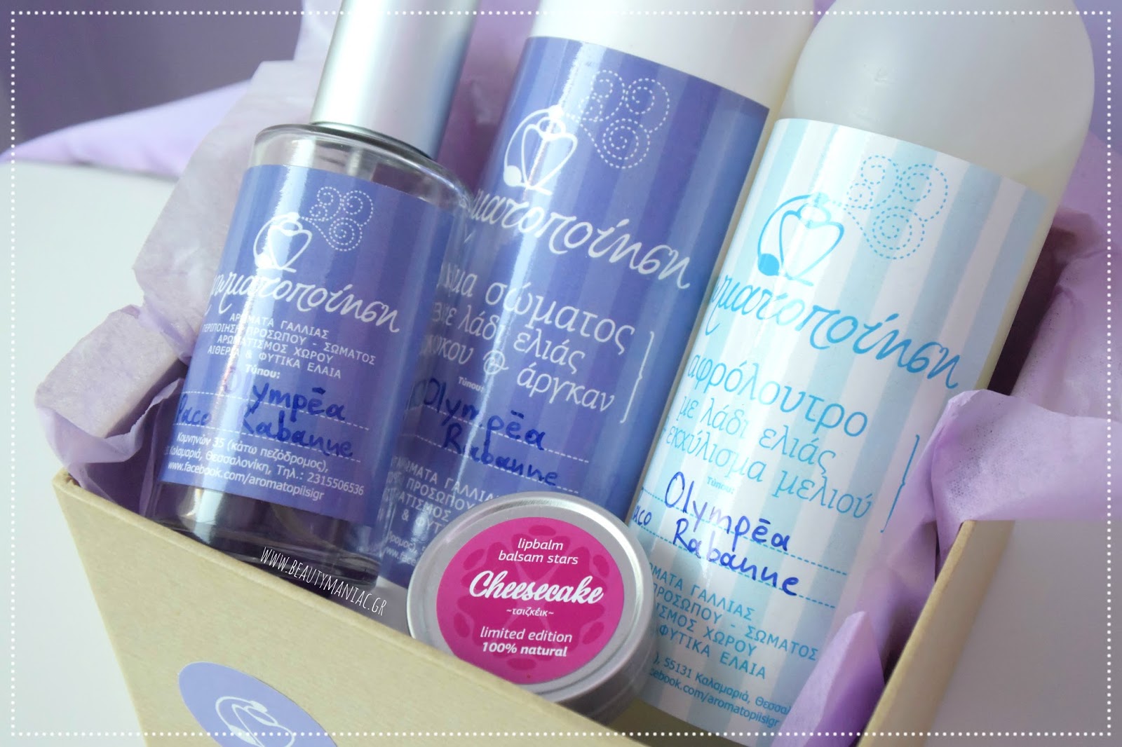 Beauty Maniac - Εδώ μιλάμε για ομορφιά!: Κερδισε: Ενα σετ με το ...