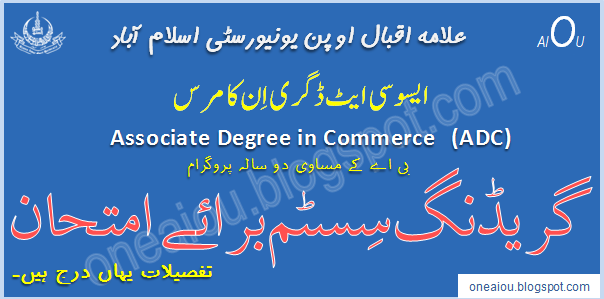 AIOU - Allama Iqbal Open University admissions exam result and tutors ...