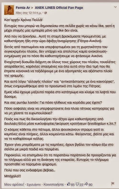 ΠΑΝΑΡΓΟΛΙΚΟΣ : ΣΟΚ ΑΠΟΚΑΛΥΨΗ !!! ΤΡΕΙΣ ΩΡΕΣ ΠΡΙΝ ΞΕΣΠΑΣΕΙ Η ΦΩΤΙΑ ΣΤΟ ...