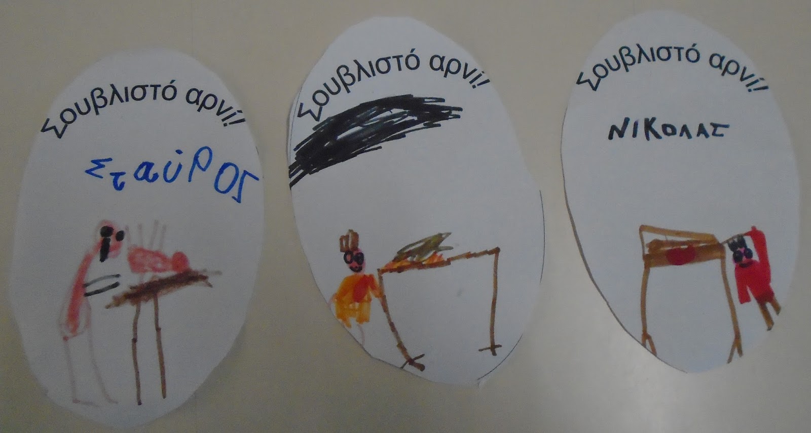 5 ΝΗΠΙΑΓΩΓΕΙΟ ΚΑΛΑΜΑΤΑΣ : ΠΑΣΧΑΛΙΝΑ ΚΑΛΑΘΙΑ-ΚΑΡΤΕΣ