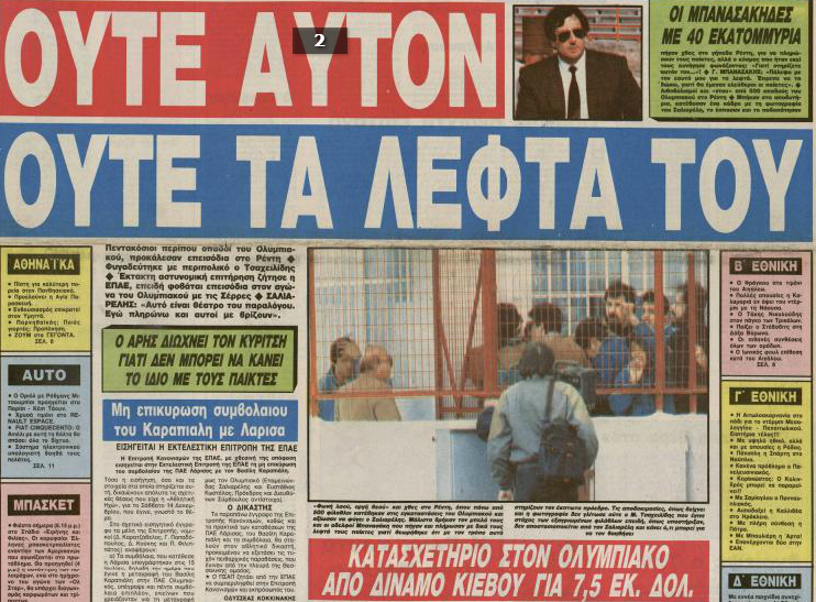 legend7histories: ΣΩΚΡΑΤΗΣ Ο ΜΕΓΑΣ