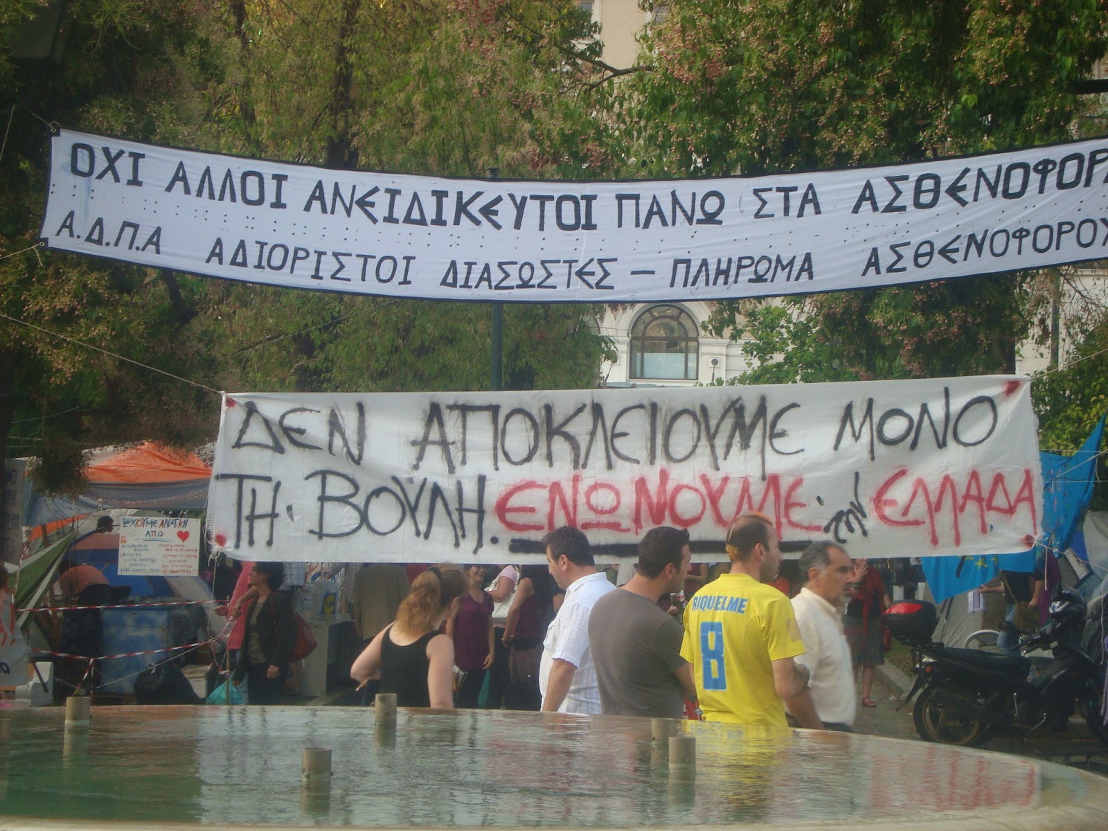ΑΔΠΑ.ΑΔΙΟΡΙΣΤΟΙ ΔΙΑΣΩΣΤΕΣ-ΠΛΗΡΩΜΑ ΑΣΘΕΝΟΦΟΡΟΥ ΕΚΑΒ: ΕΠΙΣΤΟΛΗ ΠΡΟΣ ΤΟΥΣ ...