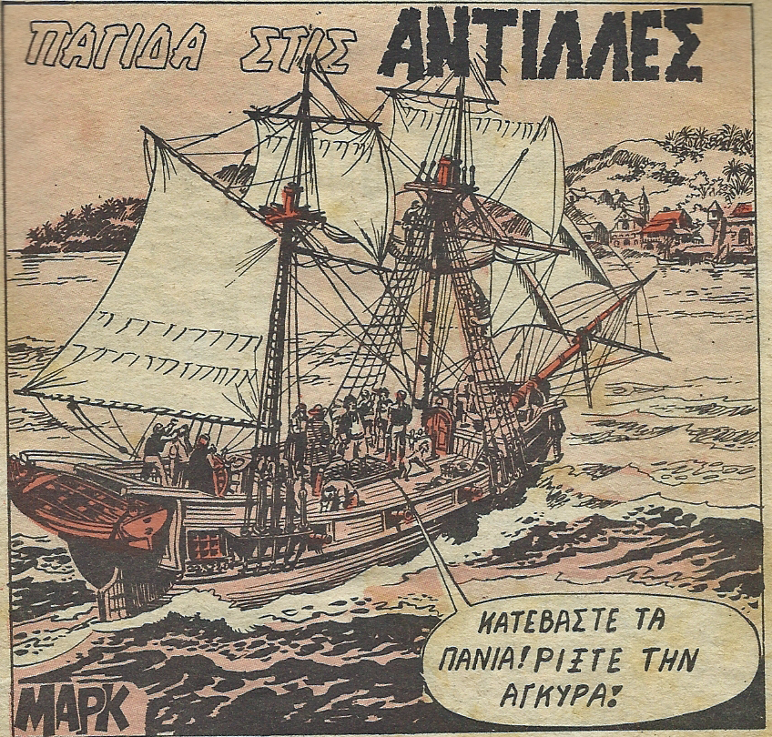 Comics-memories: Παγιδα στις Αντιλλες - Λοχαγος Μαρκ
