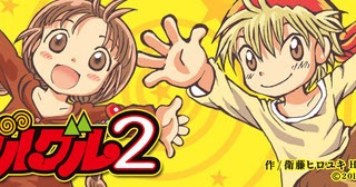 Manga: Anunciada adaptación anime para "Mahōjin Guru Guru" (魔法陣グルグル) de ...