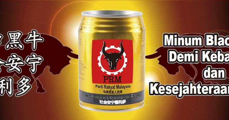 Parti Rakyat Malaysia: Parti Rakyat Malaysia's official logo and mascot