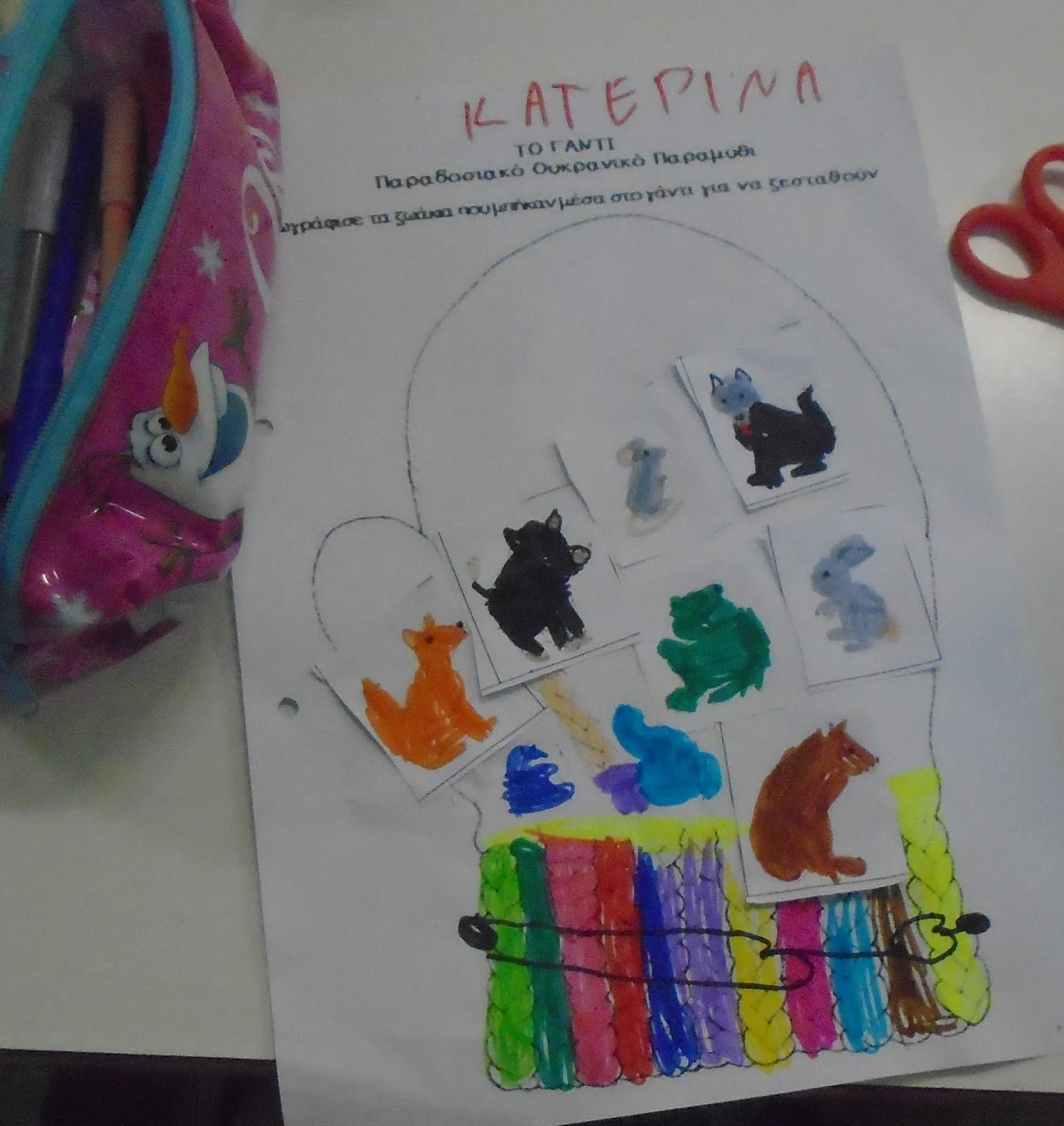 5 ΝΗΠΙΑΓΩΓΕΙΟ ΚΑΛΑΜΑΤΑΣ : ΑΦΙΣΑ ΓΙΑ ΤΟΝ ΧΕΙΜΩΝΑ-ΔΡΑΣΤΗΡΙΟΤΗΤΕΣ ΚΑΙ ΤΟ ...