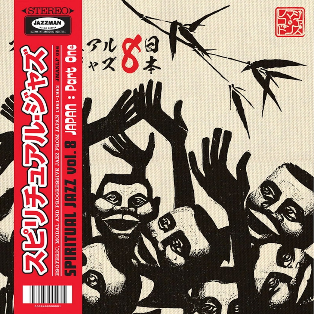 Republic Of Jazz Various Artists Spiritual Jazz 8 Japan Pt 1 JAZZMAN RECORDS 2018 republic-of-jazz-various-artists-spiritual-jazz-8-japan-pt-1-jazzman-records-2018