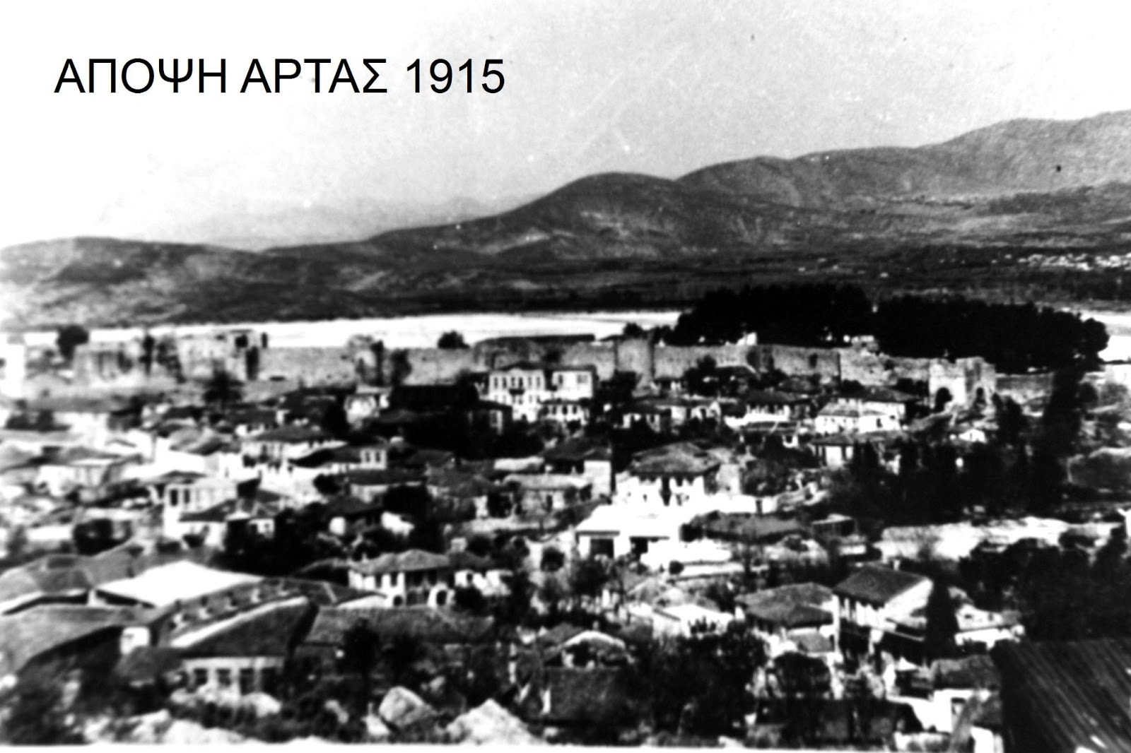Γιάννης Καλπούζος: Φωτογραφίες γκραβούρες παλιάς Αρτας