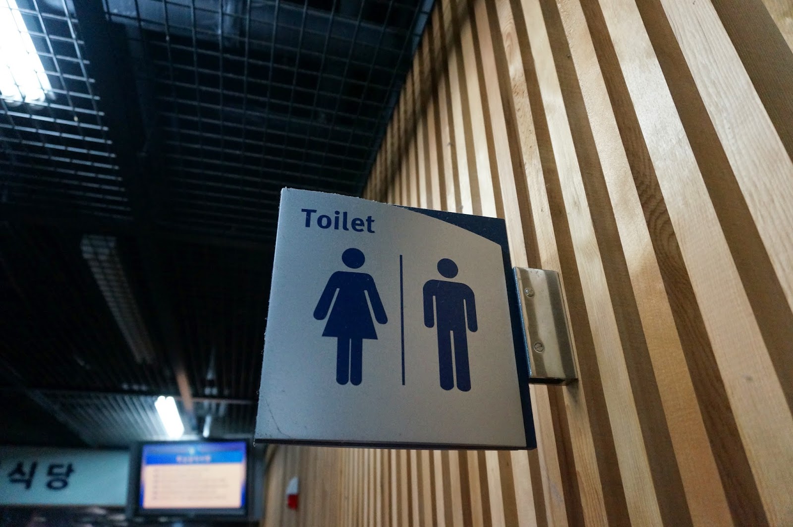 Adventures in South Korea: Restrooms